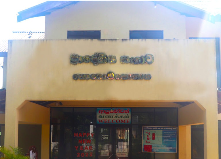 Horowpothane Pradeshiya Sabha – Horowpothane Pradeshiya Sabha